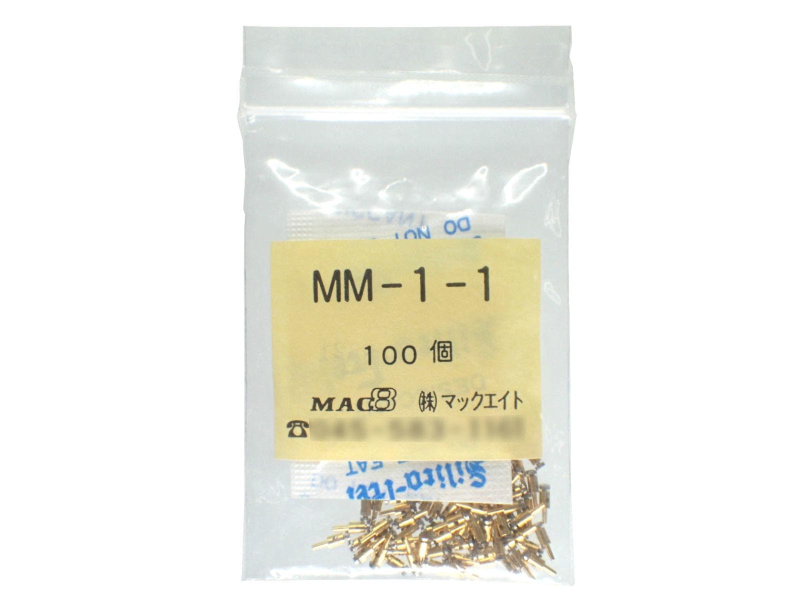 MAC8 小型電線取付用 ターミナル MM-1-1 (100個セット) | カテゴリ別,部品,基板・基板部品,基板部品 | Buhieen.com