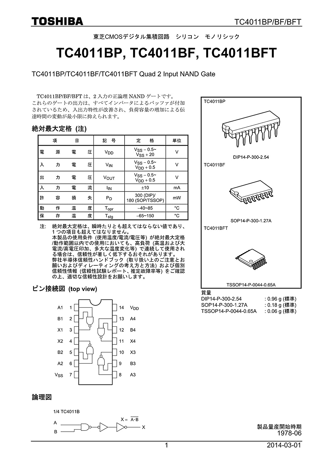 TOSHIBA Quad 2 Input NAND Gate ロジック IC TC4011BP (5個セット) | カテゴリ別,部品,半導体 ...