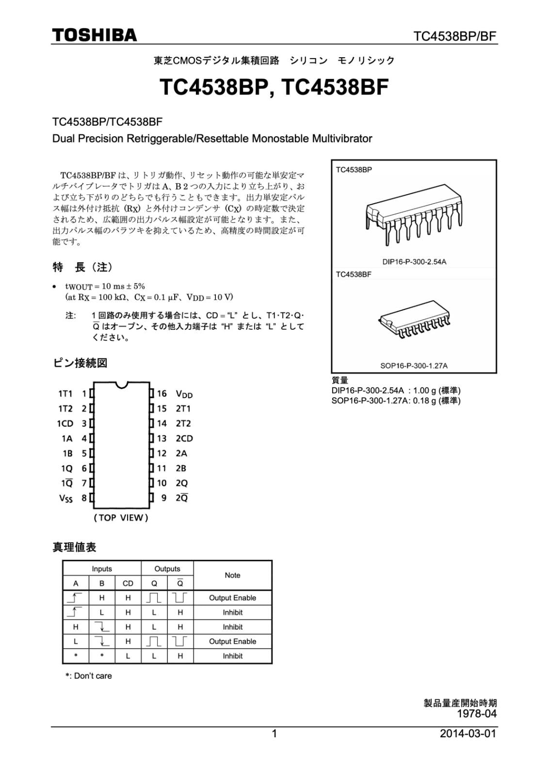 TOSHIBA 単安定 マルチ バイブレータ TC4538BP (N,F) (5個セット) | カテゴリ別,部品,半導体製品,ロジックIC ...