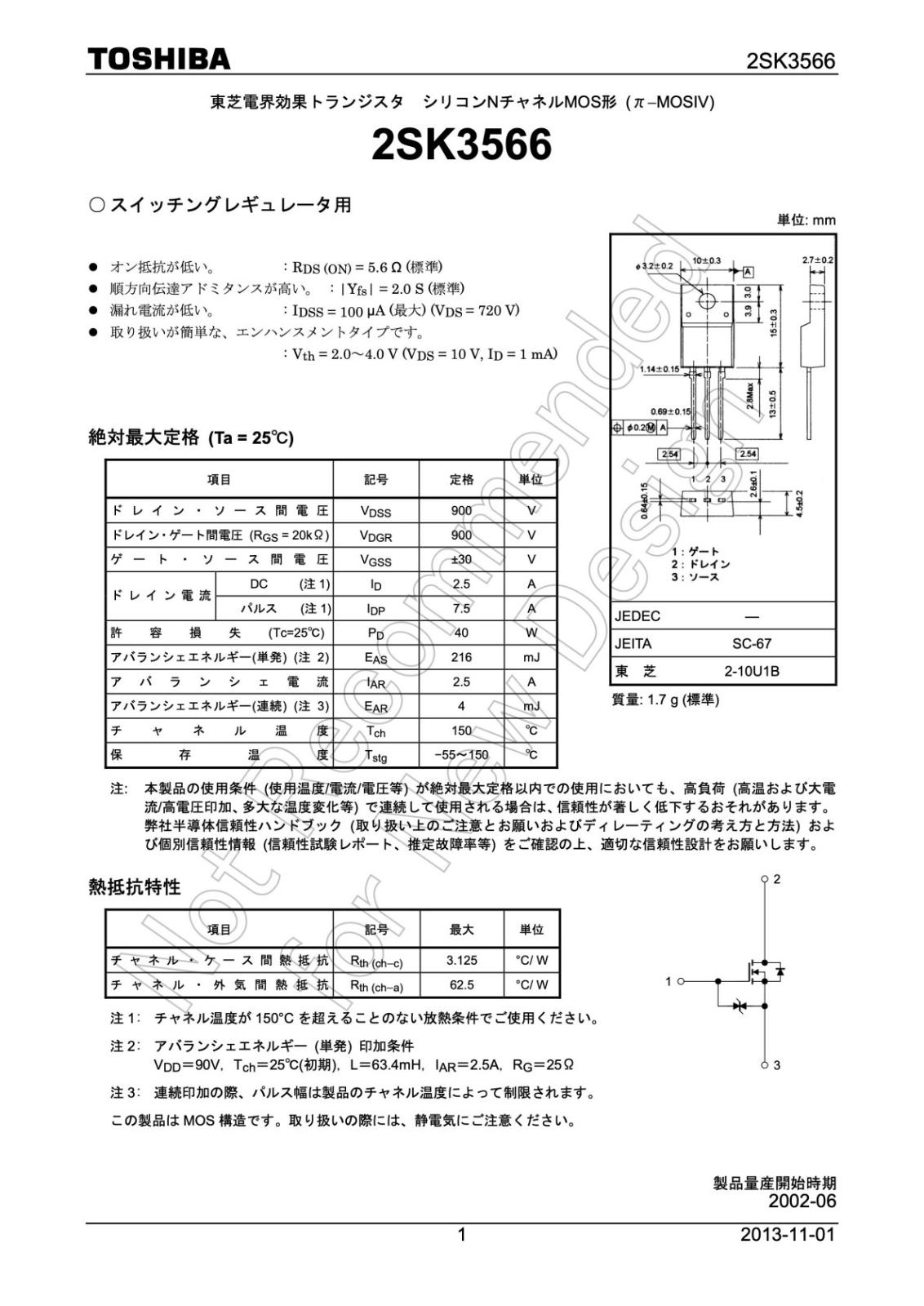 TOSHIBA N-Channel Power MOSFET トランジスタ 900V 2.5A K3566 2SK3566,S5Q (J (2 ...