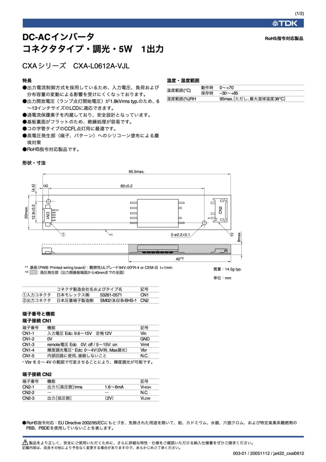 TDK LAMBDA DC - AC Inverters インバータ コネクタタイプ 調光 5W 1出力 CXA-L0612A-VJL | カテゴリ別,部品,半導体製品,信号部品,信号変換器 ...