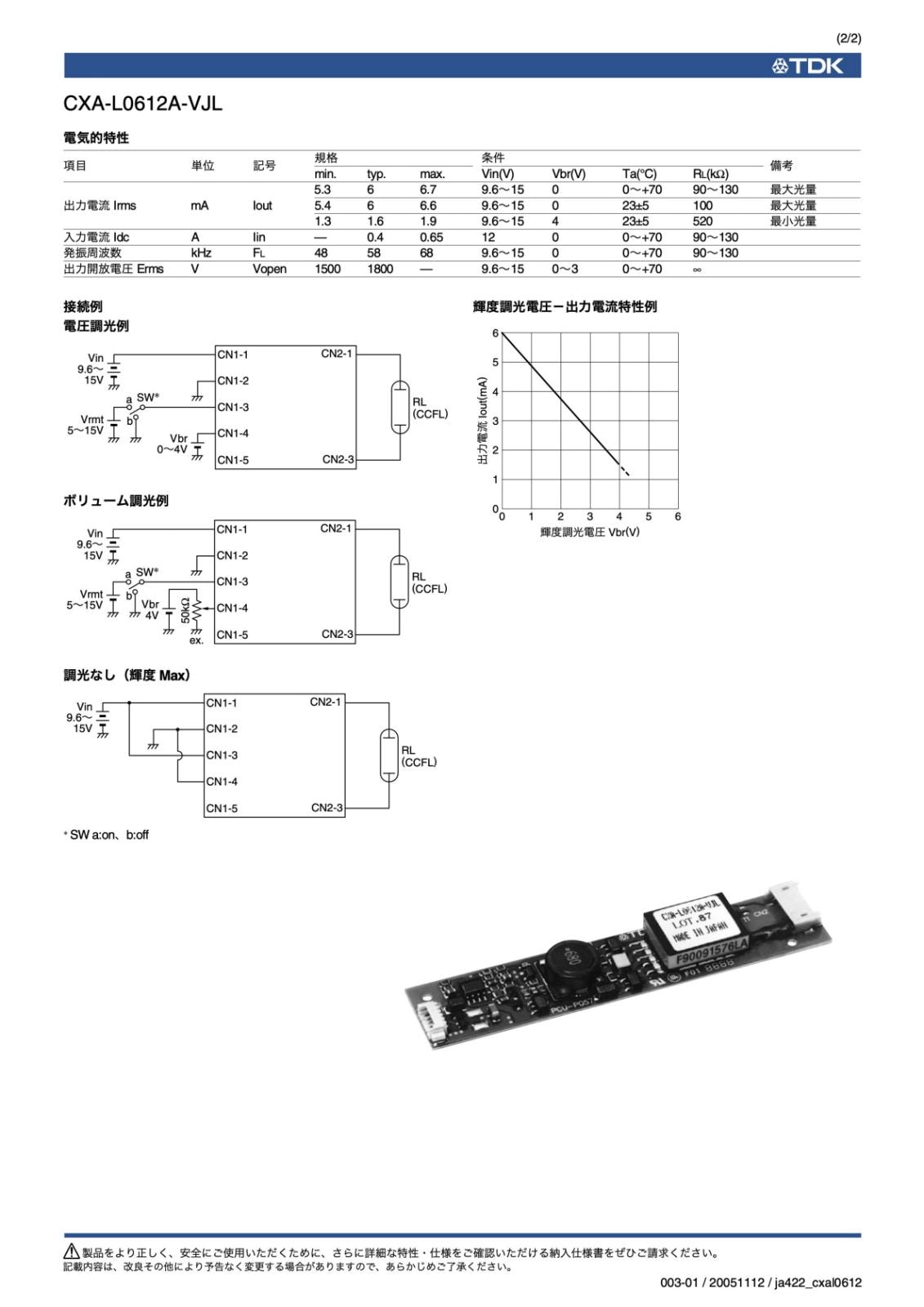 TDK LAMBDA DC - AC Inverters インバータ コネクタタイプ 調光 5W 1出力 CXA-L0612A-VJL | カテゴリ別,部品,半導体製品,信号部品,信号変換器 ...