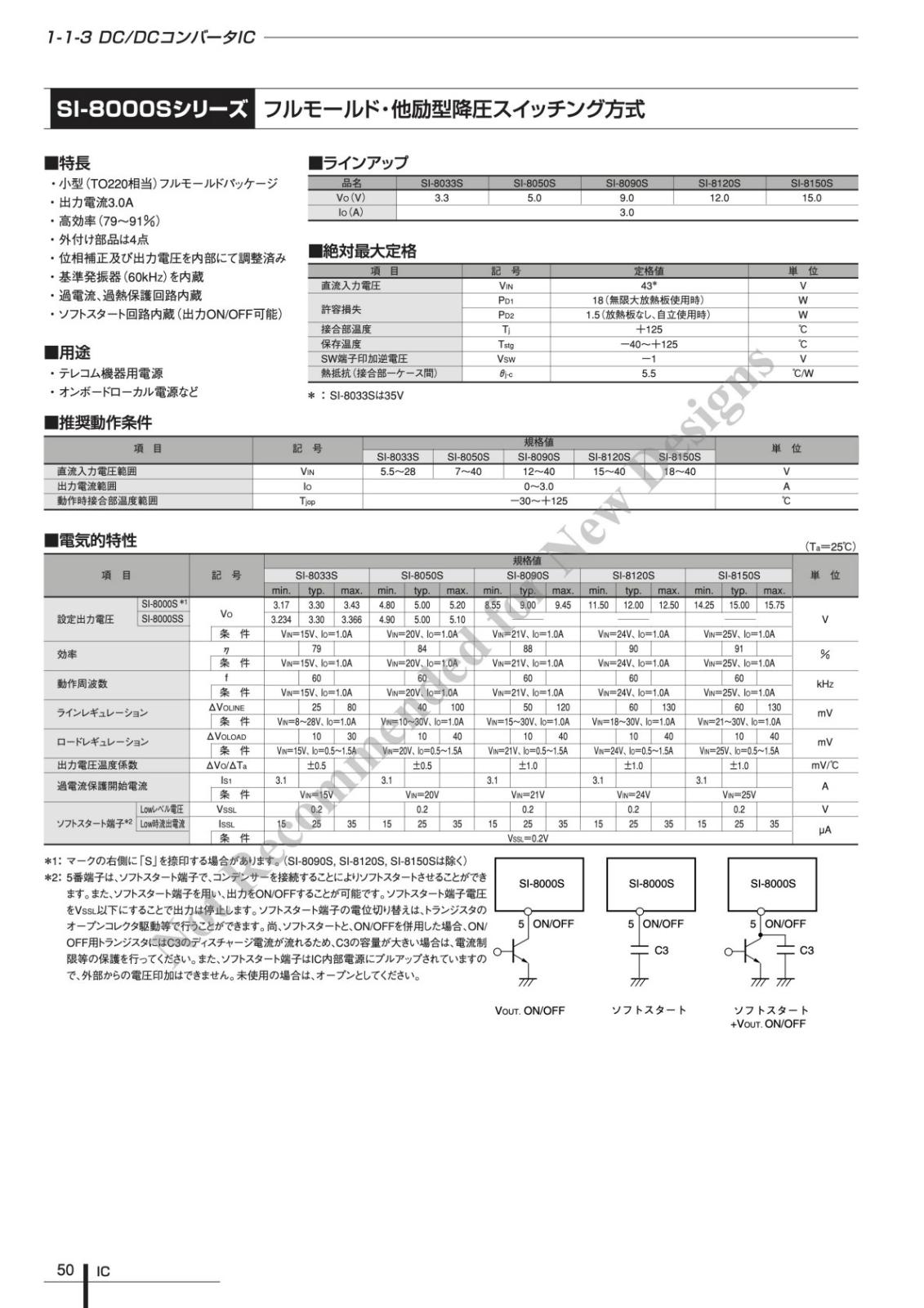 SANKEN 三端子 レギューレータ DC/DC コンバータIC スイッチングレギュレータ SI-8050S (5個セット) | カテゴリ別,部品,半導体製品,トランジスタ | Buhieen.com