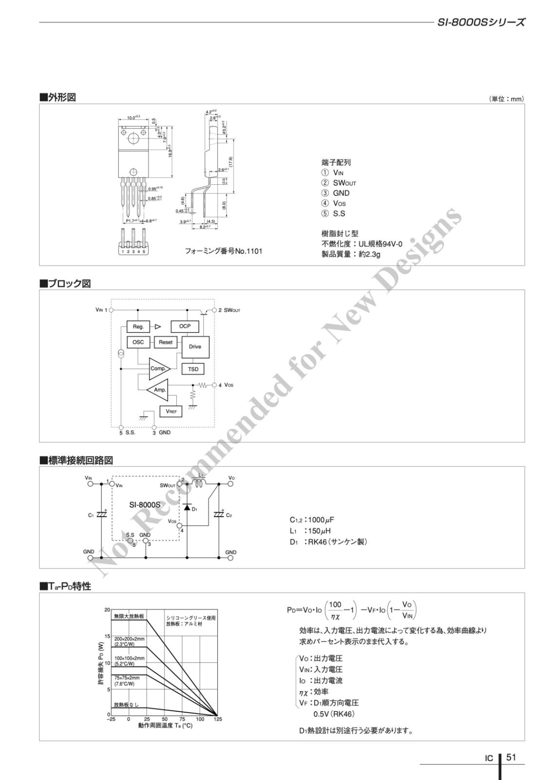 SANKEN 三端子 レギューレータ DC/DC コンバータIC スイッチングレギュレータ SI-8050S (5個セット) | カテゴリ別 ...