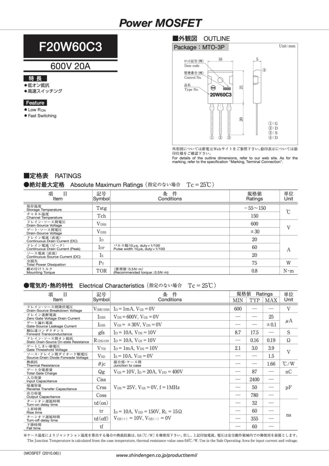 SHINDENGEN Power MOSFET トランジスタ 600V 20A F20W60C3 | カテゴリ別,部品,半導体製品 ...