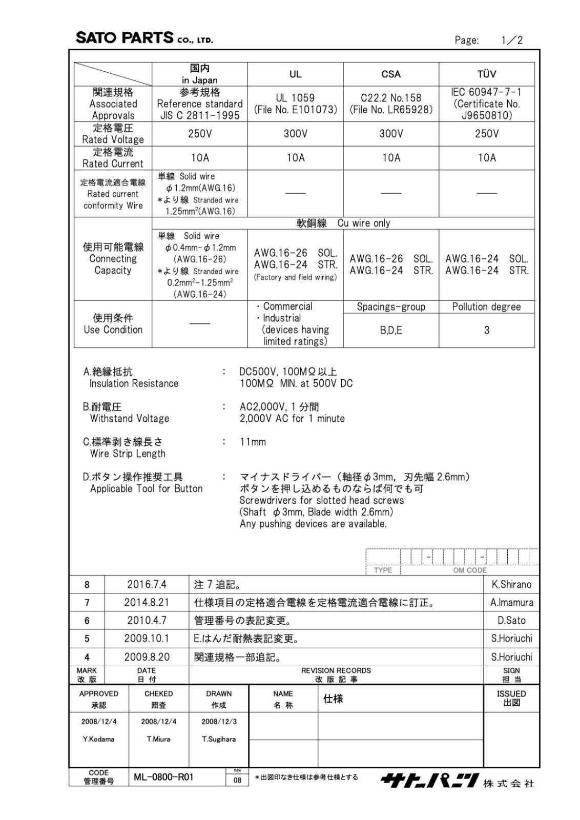 SATO PARTS スクリューレス端子台 プリント基板用 特注本体カラー ブラック レッド ML-800-S1V-2P (4個セット) | カテゴリ別,部品,配線・接続部品,端子台 ...