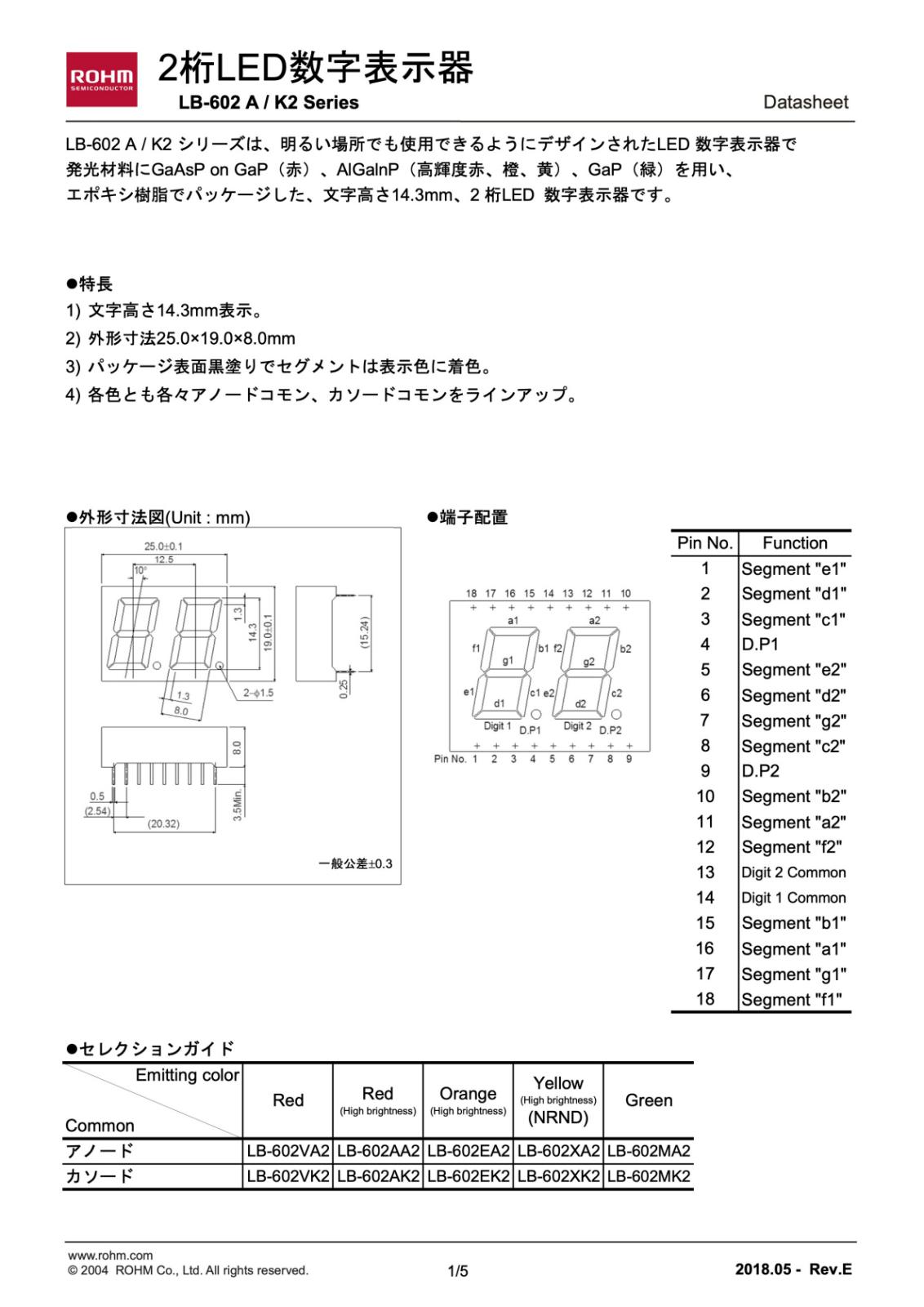 ROHM 2桁 LED数字表示器 赤 カソード LB-602VK2 | カテゴリ別,部品,光エレクトロニクス,LED | Buhieen.com