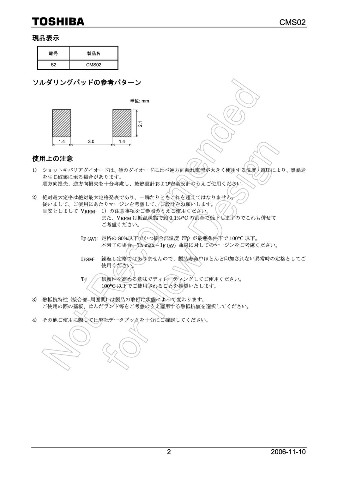 TOSHIBA SMD ショットキーバリアダイオード 30V 3A CMS02 (TE12L,Q) (5個セット) | カテゴリ別,部品 ...