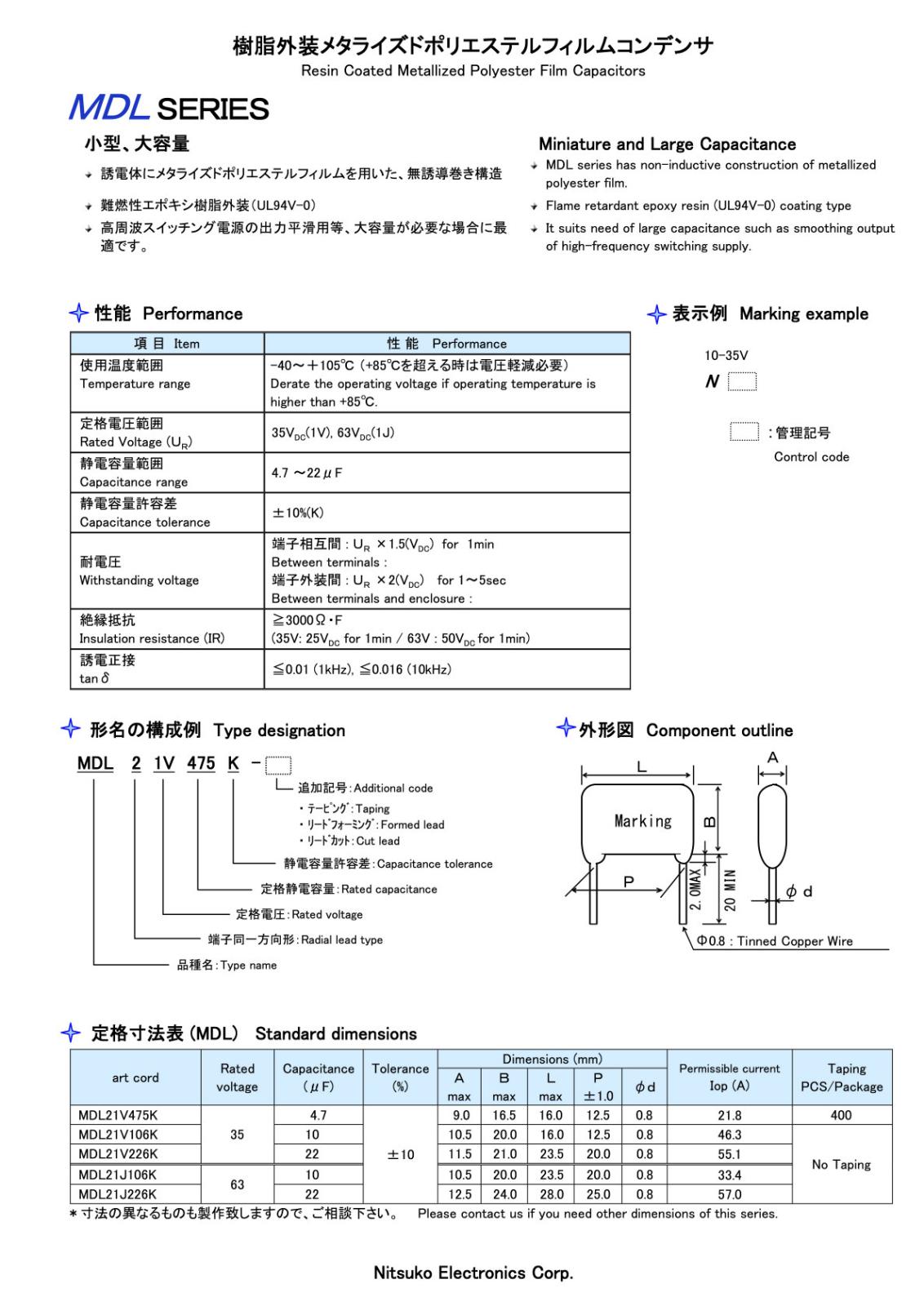 NITSUKO ラジアルリード 大容量 小型 フィルムコンデンサ 35V 4.7μF 85° MDL21V475K (5個セット ...