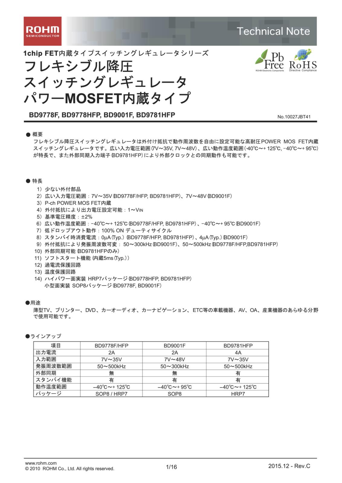 ROHM スイッチングレギュレータ 1ch 7.0-35V入力 2A降圧 DC/DCコンバータ BD9778F-E2 (2個セット ...