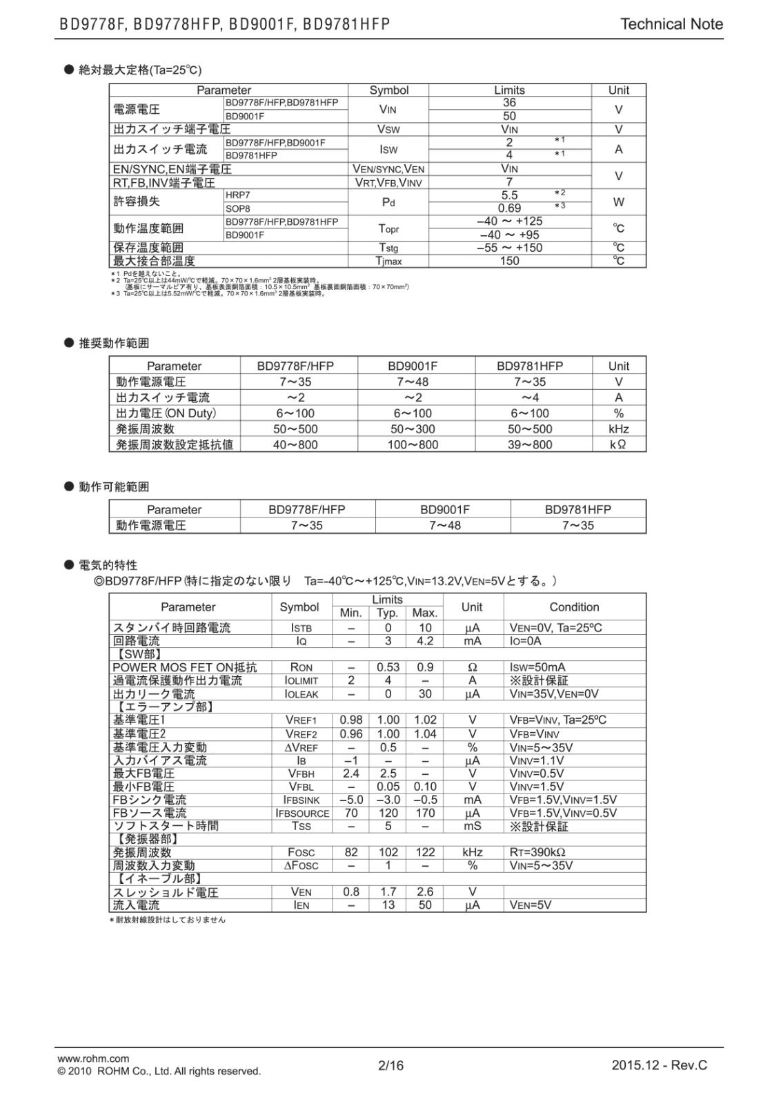 ROHM スイッチングレギュレータ 1ch 7.0-35V入力 2A降圧 DC/DCコンバータ BD9778F-E2 (2個セット ...