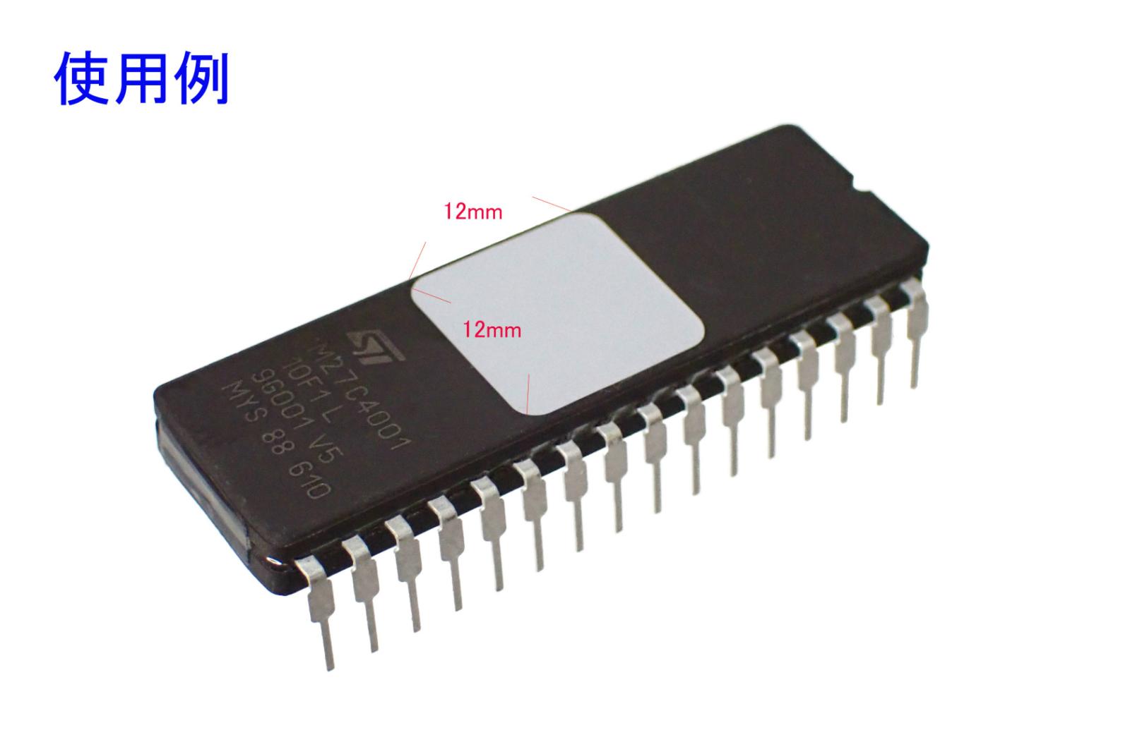 Buhieen.com EPROM UVEPROM ROMシール 遮光ラベル 紫外線 消去防止 12mm×12mm 1シート 40個分 弱粘 BU-ROM-1.2-40-J (40個セット ...