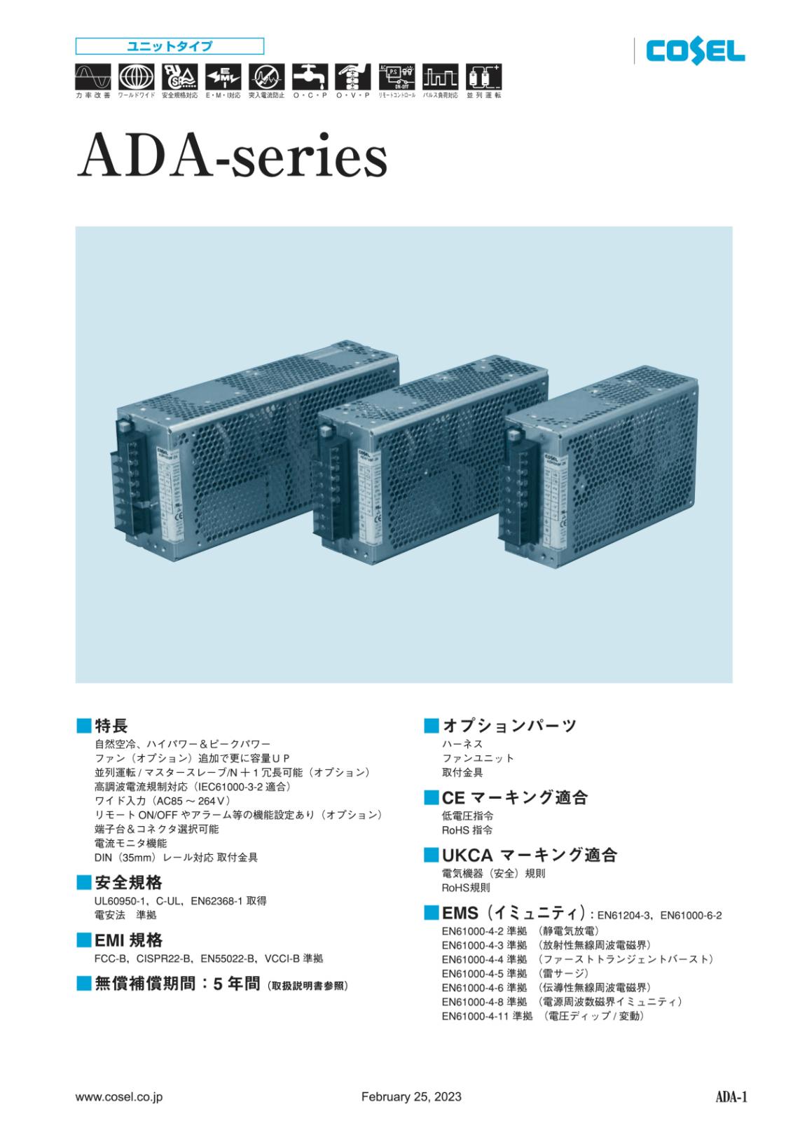 COSEL スイッチング電源 ユニットタイプ AC-DCコンバータ 336W 600W 24V ADA600F-24 | カテゴリ別,部品 ...