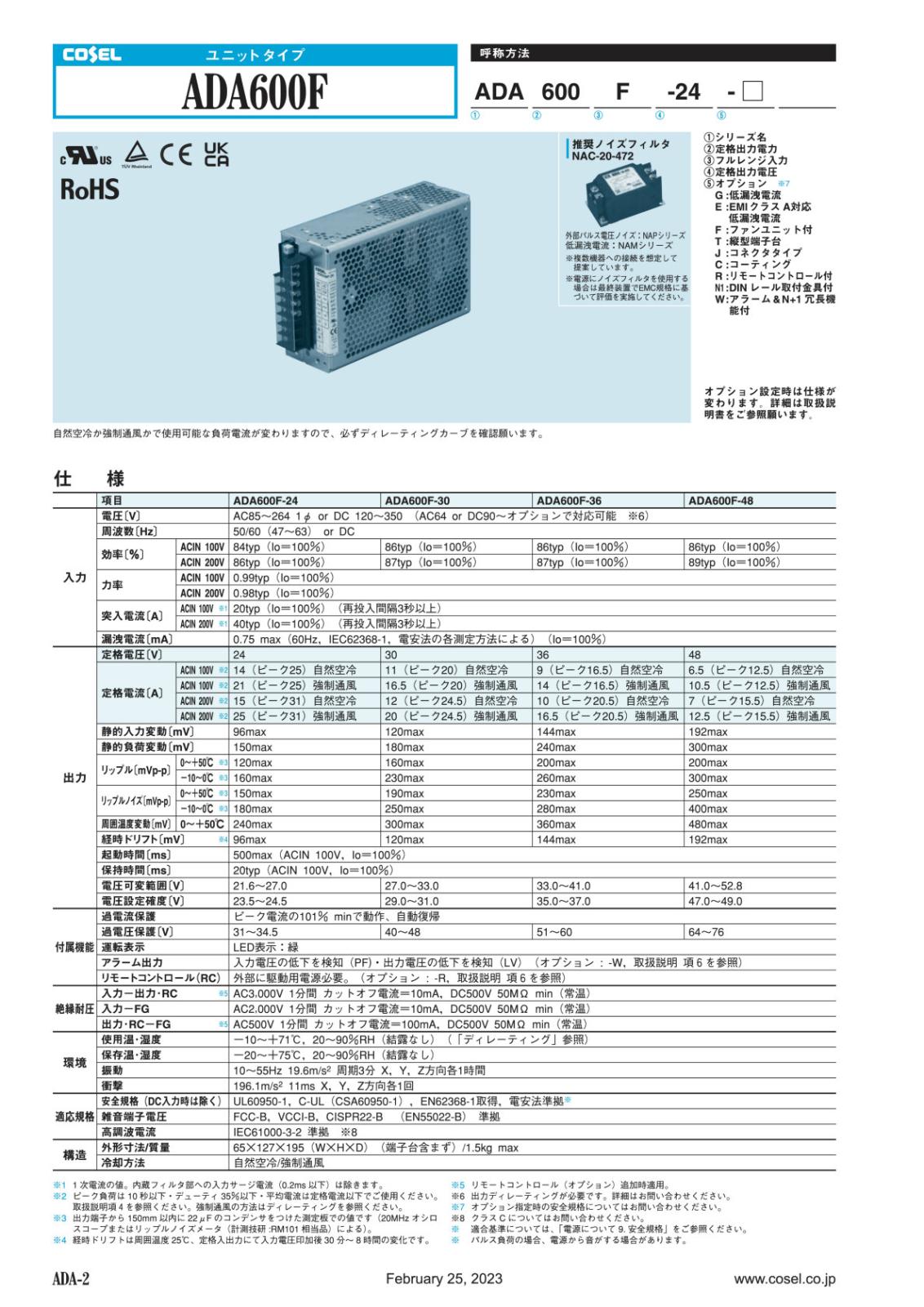 COSEL スイッチング電源 ユニットタイプ AC-DCコンバータ 336W 600W 24V ADA600F-24 | カテゴリ別,部品 ...