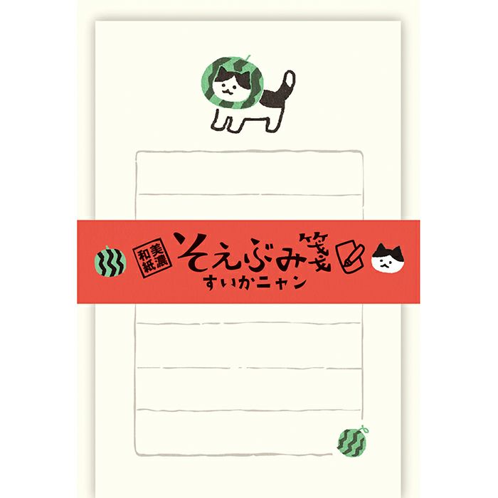 古川紙工 そえぶみ箋 スイカにゃん 優しい色目の和紙にかわいいイラストが入った和紙のレターセット 美濃和紙 日本製｜【文具の森】通販サイト