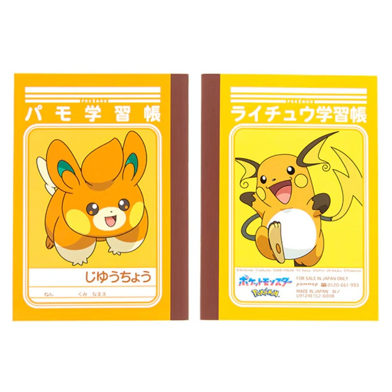 ポケットモンスター ミニ学習帳セット B7 ショウワノート 白無地 3冊入り メモ帳 お絵かき 限定 日本製｜【文具の森】通販サイト
