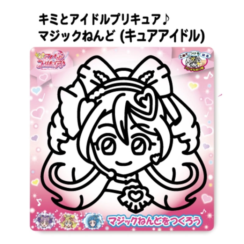 キミとアイドルプリキュア♪ マジックねんど キュアアイドル 女の子 キッズ プレゼント グッズ 工作 シール｜【文具の森】通販サイト