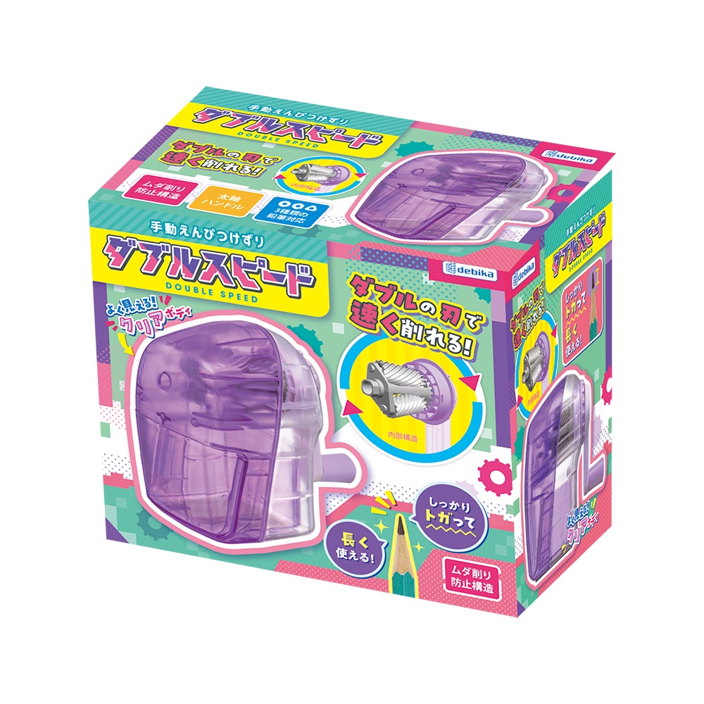 デビカ 手動鉛筆削り ダブルスピード クリアパープル ムダ削り防止構造 シンプル シャープナー オシャレ 入学 お祝い プレゼント｜【文具の森 ...