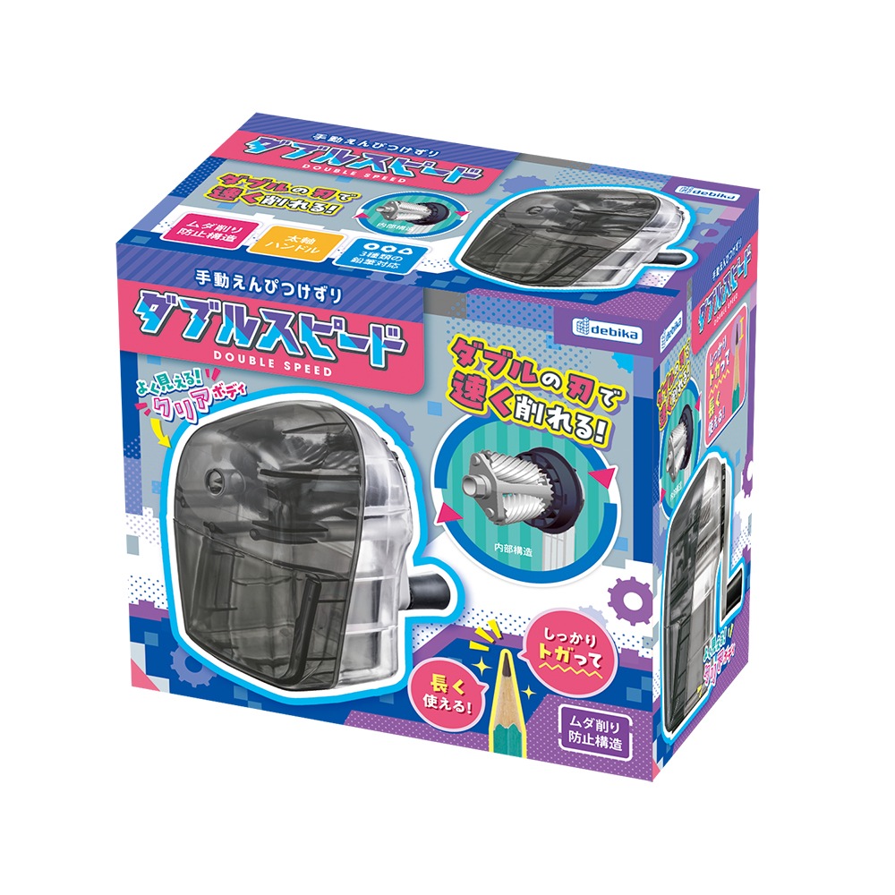 デビカ 手動鉛筆削り ダブルスピード クリアブラック ムダ削り防止構造 シンプル シャープナー オシャレ 入学 お祝い プレゼント｜【文具の森 ...