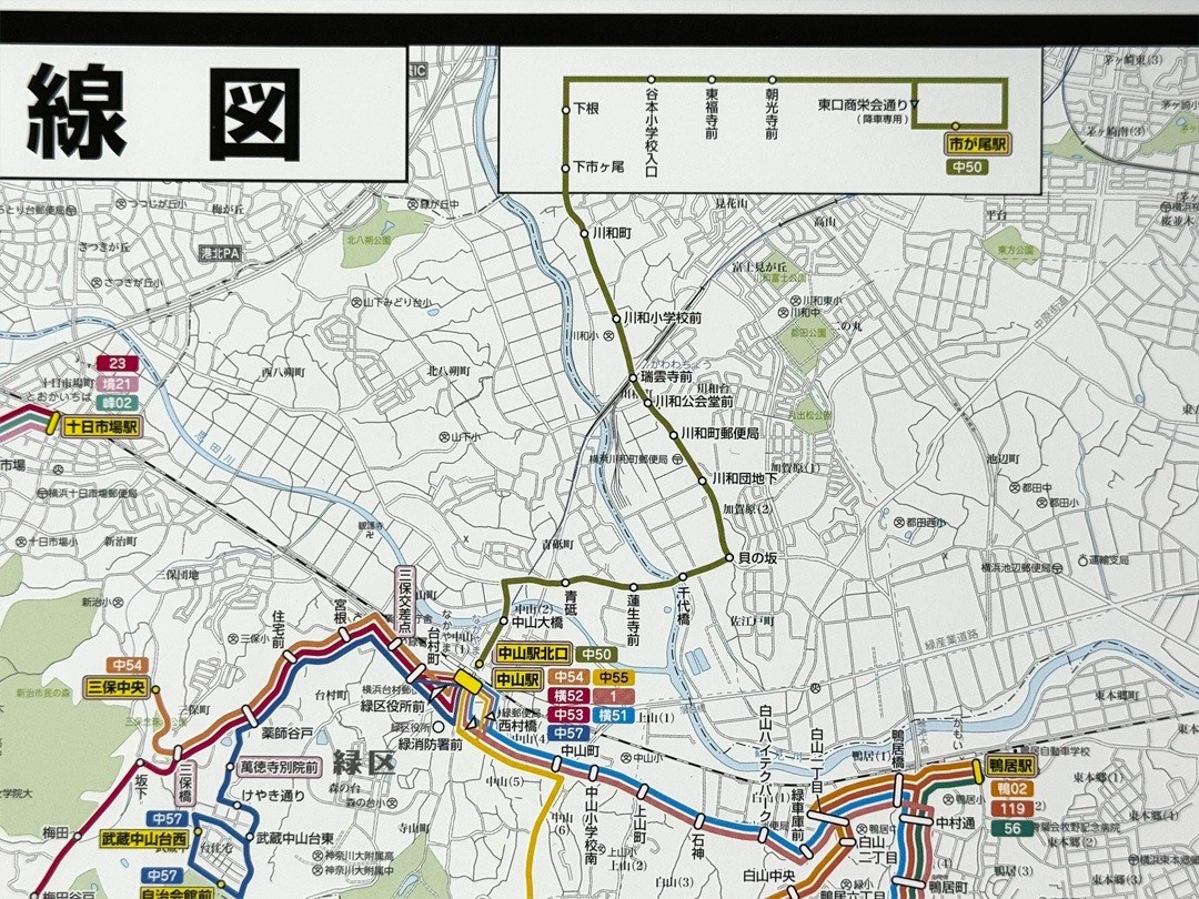 〈神奈川中央交通〉中山営業所路線図・運賃表2枚セット | 会社名,神奈川中央交通 | バスマニアックス