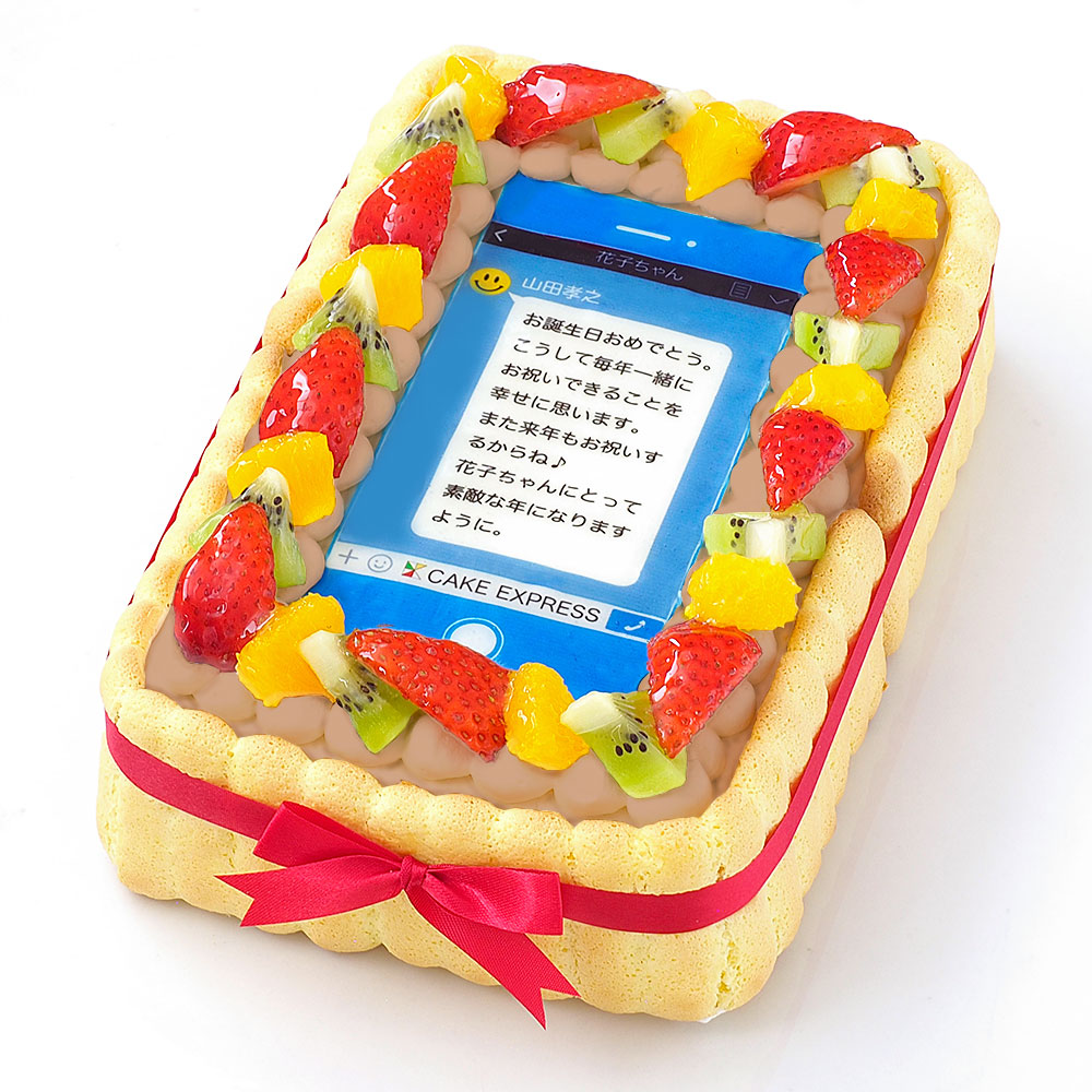 SNS風メッセージチョコレートケーキ｜メッセージケーキ｜CAKE EXPESS【公式】