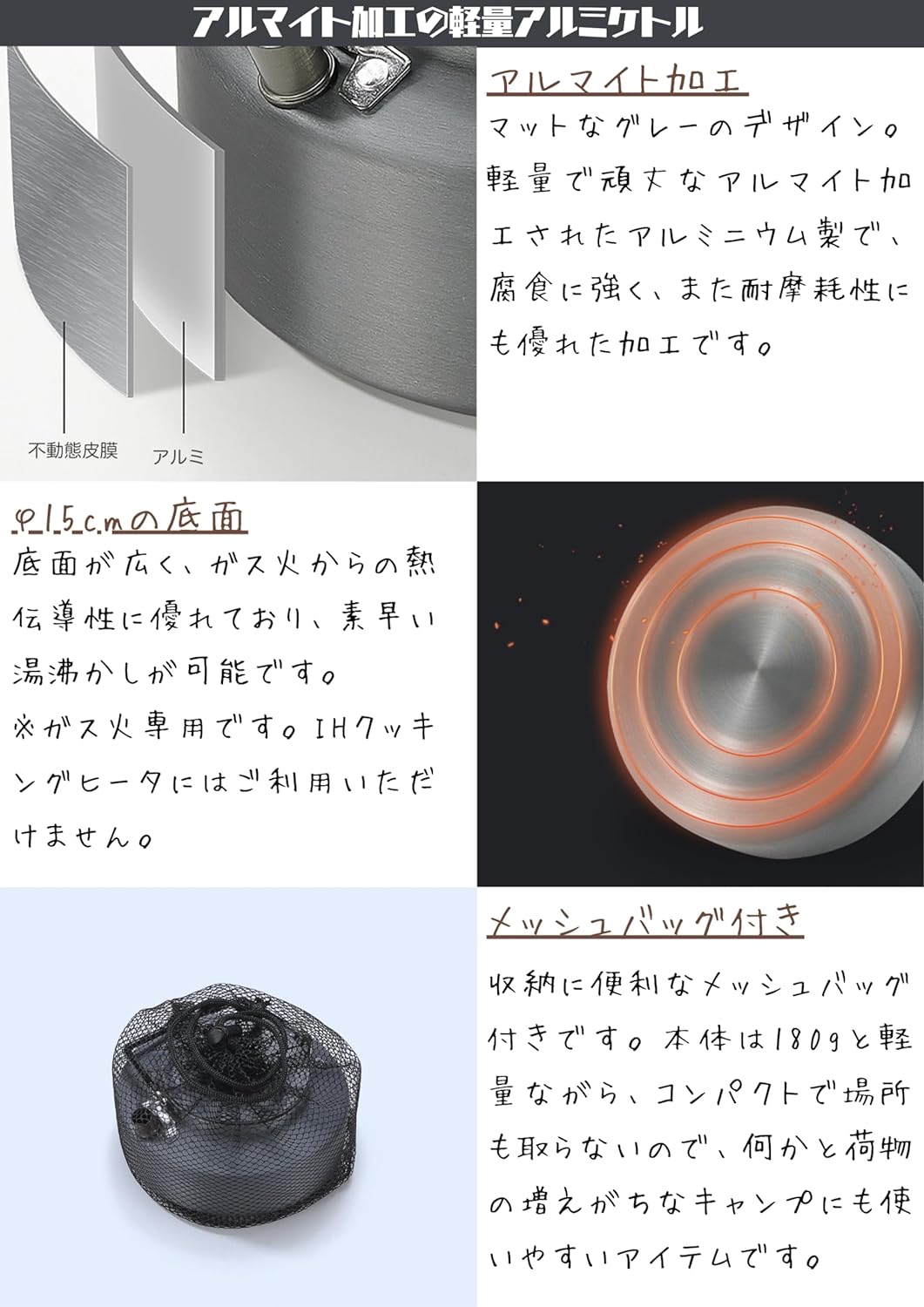 アルマイト フェミナ ケットル ケトル 1人用 0.8L S800 | クッキングツール | キャンピングムーン | Campingmoon