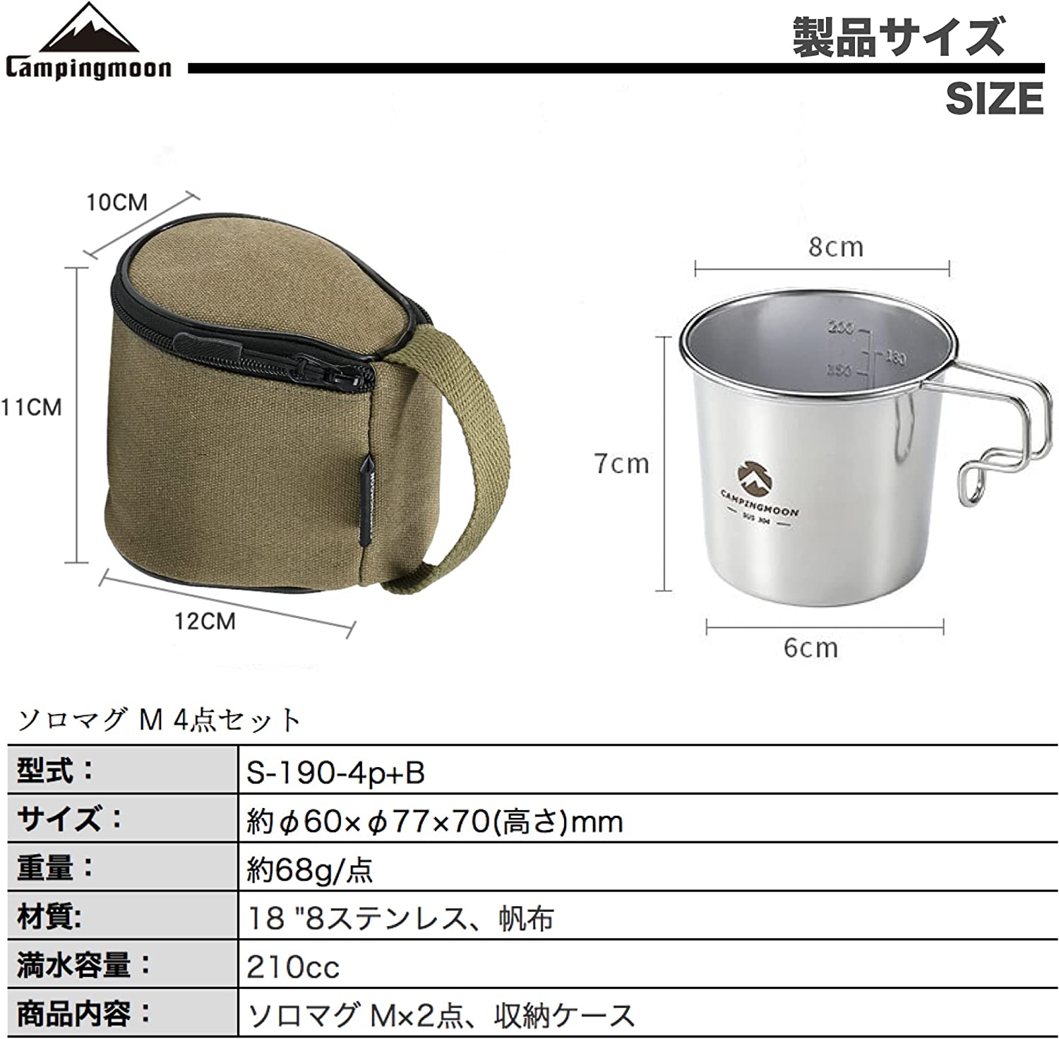 ソロマグ M 4点セット SOLO MUG S-190-4P+B | クッキングツール,シェラカップ・マグカップ | キャンピングムーン | Campingmoon