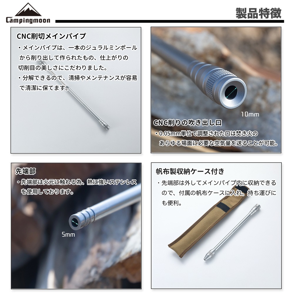 火吹き棒 分割タイプソロブラスター MS-43 | 焚き火,焚き火アクセサリー | キャンピングムーン | Campingmoon