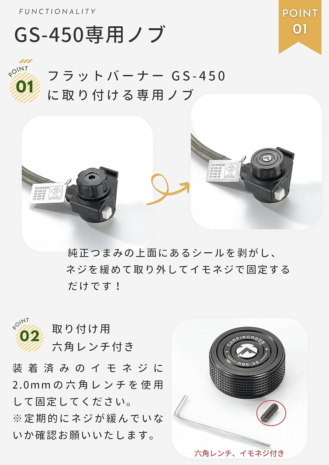 フラットバーナー GS-450 取り付け専用ノブ MBK-36 | ガスコンロ用アクセサリー,ノブ | キャンピングムーン | Campingmoon