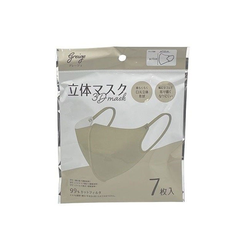 3D立体マスク グレージュ 7P【公式】≪1個からお届け≫Can★Doネットショップ