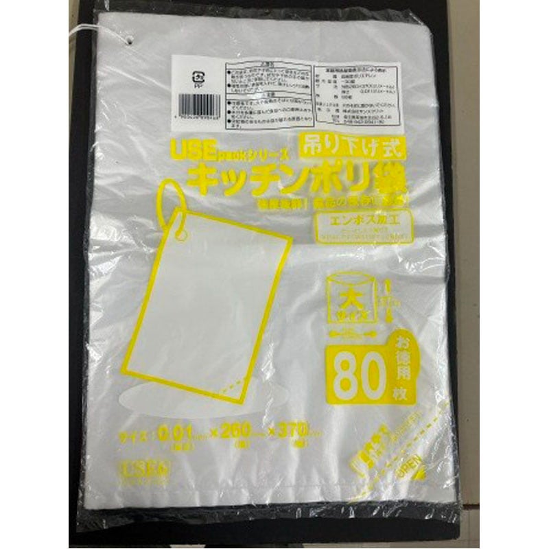 吊り下げ式ポリ袋 大 80P【公式】≪1個からお届け≫Can☆Doネット