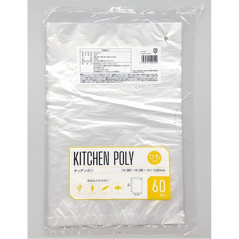 ひも付きキッチンポリ 60P【公式】≪1個からお届け≫Can★Doネットショップ