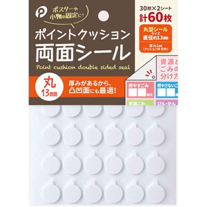 ポイントクッション両面テープ 丸 60P【公式】≪1個からお届け≫Can★Doネットショップ