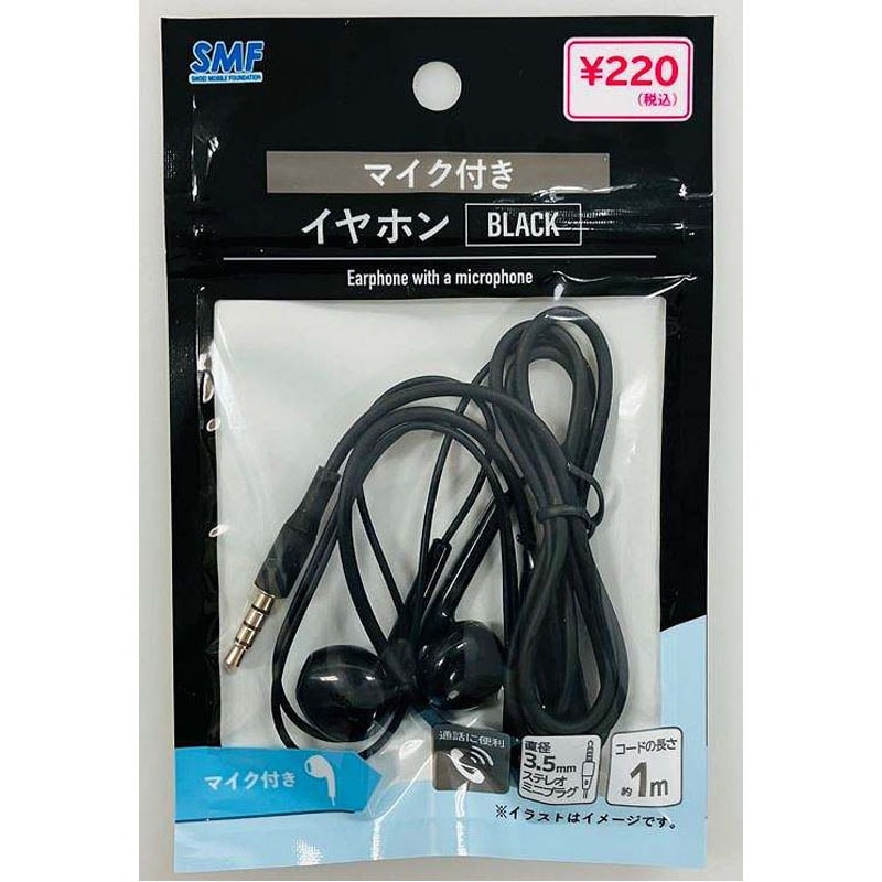 マイク付イヤホン ブラック【公式】≪1個からお届け≫Can★Doネットショップ