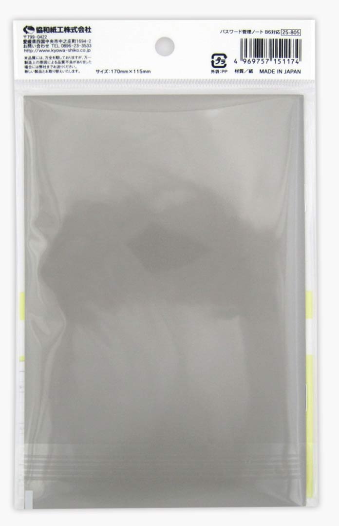 パスワード管理ノート大 34P【公式】≪1個からお届け≫Can★Doネットショップ