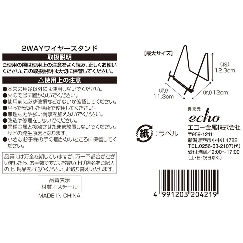 2WAYワイヤースタンド【公式】≪1個からお届け≫Can★Doネットショップ