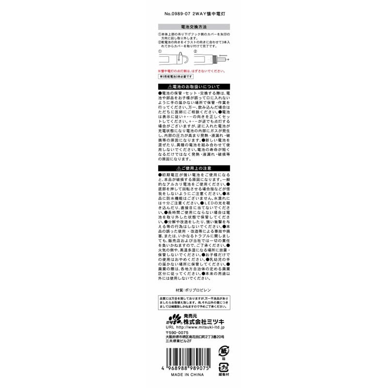 2WAY懐中電灯【公式】≪1個からお届け≫Can★Doネットショップ