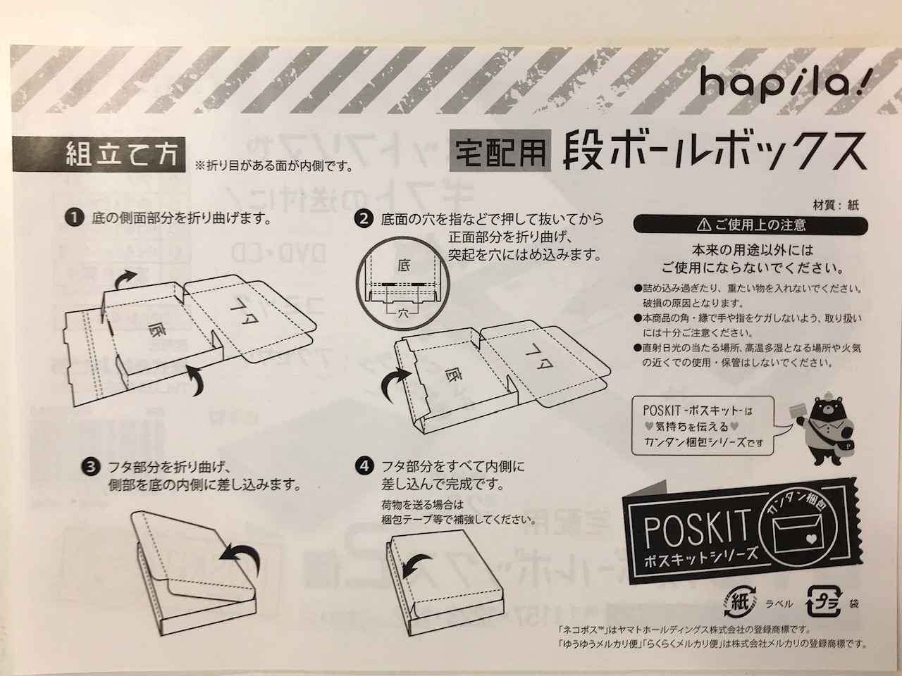 段ボールボックス A5 2P【公式】≪1個からお届け≫Can★Doネットショップ