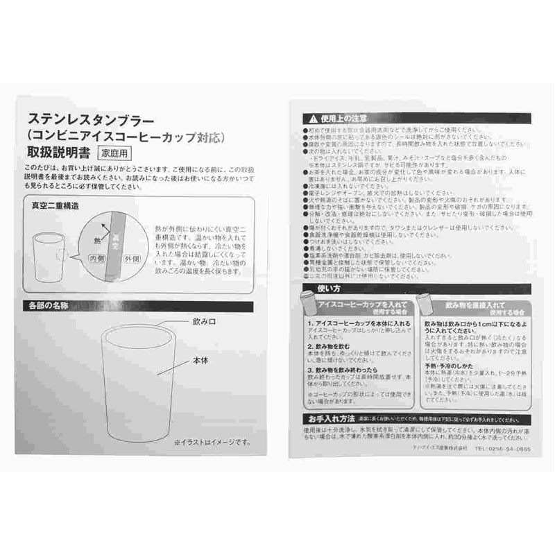 ステンレスタンブラー 370ml【公式】≪1個からお届け≫Can★Doネットショップ