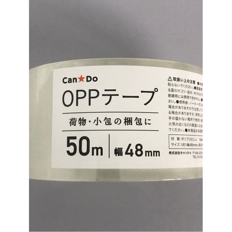 OPPテープ 48mm×50m【公式】≪1個からお届け≫Can★Doネットショップ