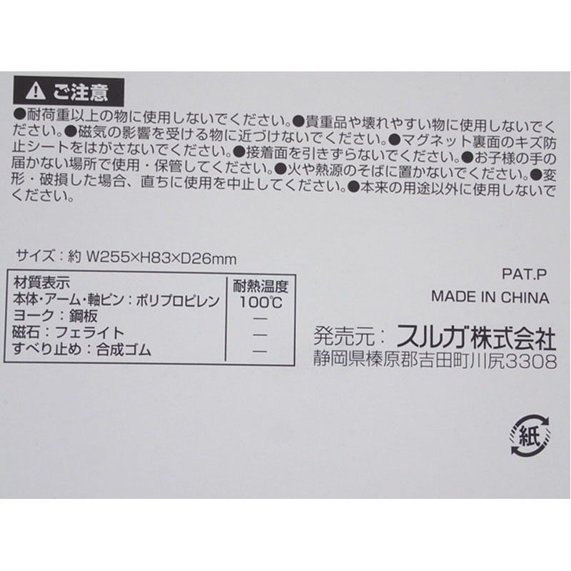 SIMマグネットふきん掛け【公式】≪1個からお届け≫Can★Doネットショップ