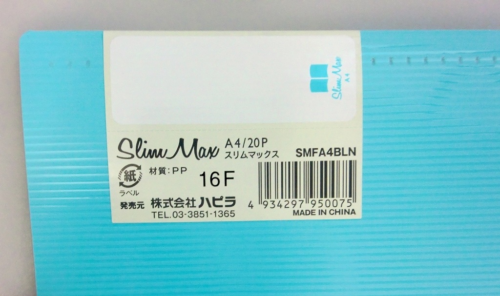 A4スリムマックスファイル20P BL【公式】≪1個からお届け≫Can★Doネットショップ