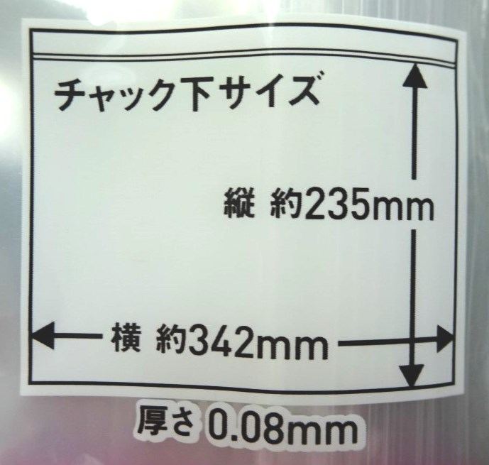 チャック付整理パックA4横 6P【公式】≪1個からお届け≫Can★Doネットショップ