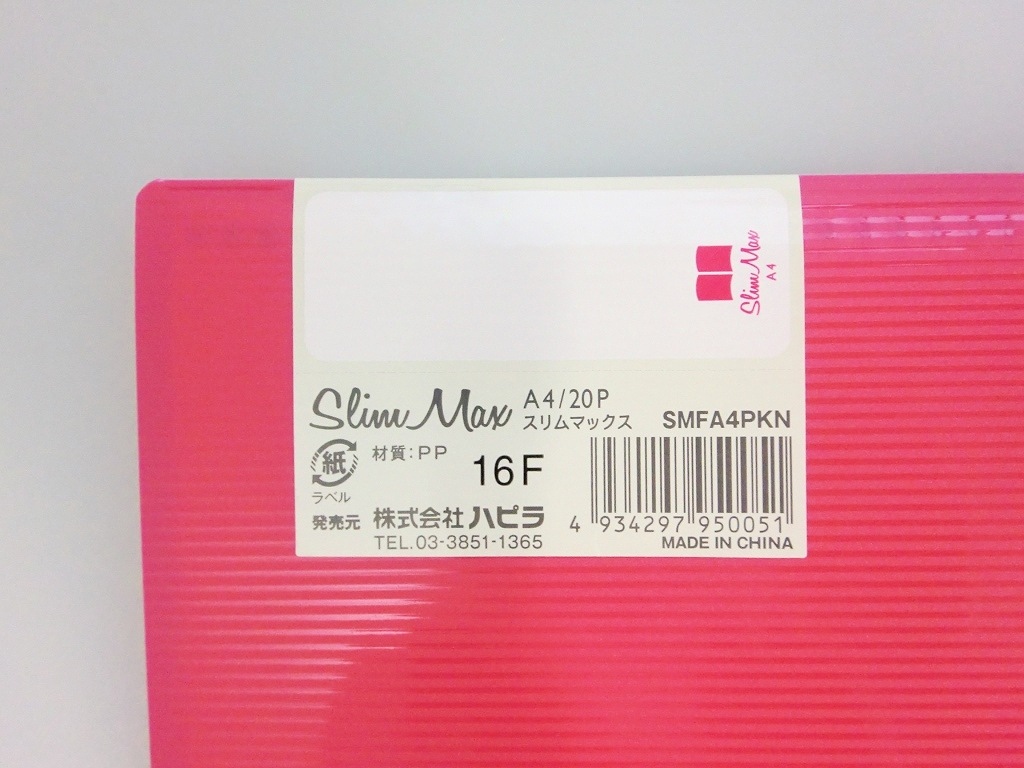 A4スリムマックスファイル20P PK【公式】≪1個からお届け≫Can★Doネットショップ