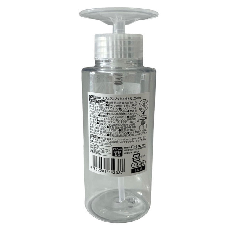 1dpスリムワンプッシュボトル 250【公式】≪1個からお届け≫Can★Doネットショップ