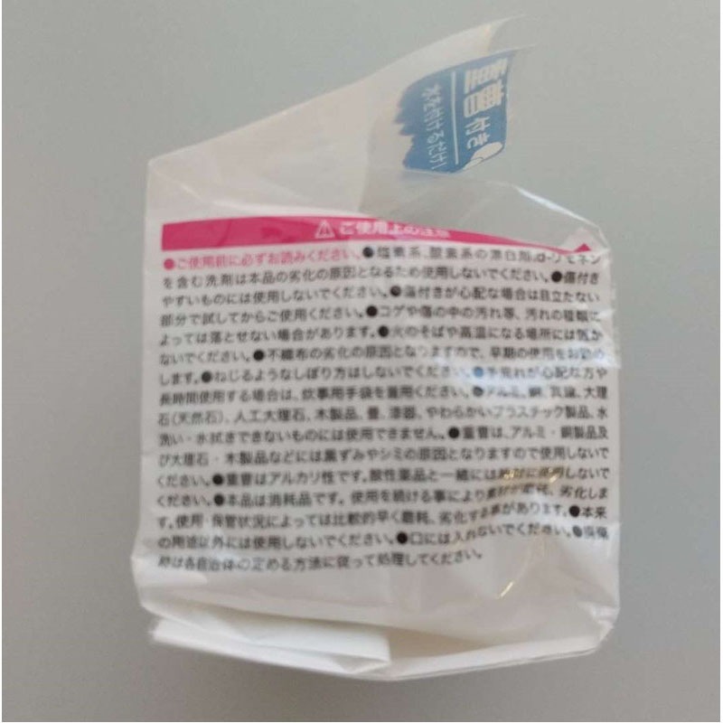 重曹パッド7P【公式】≪1個からお届け≫Can★Doネットショップ