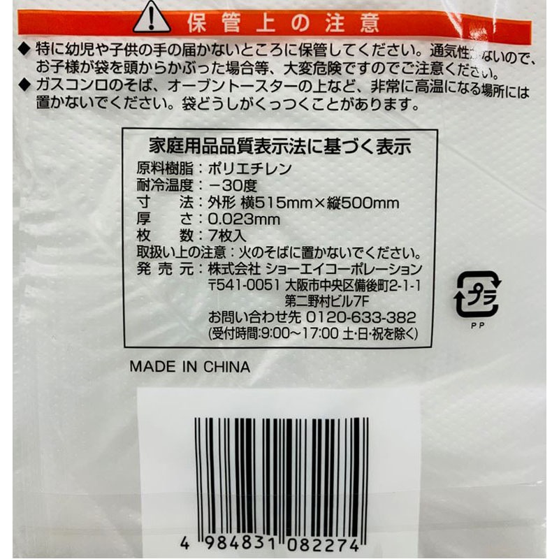 新聞・雑誌整理袋7P 半透明【公式】≪1個からお届け≫Can★Doネットショップ