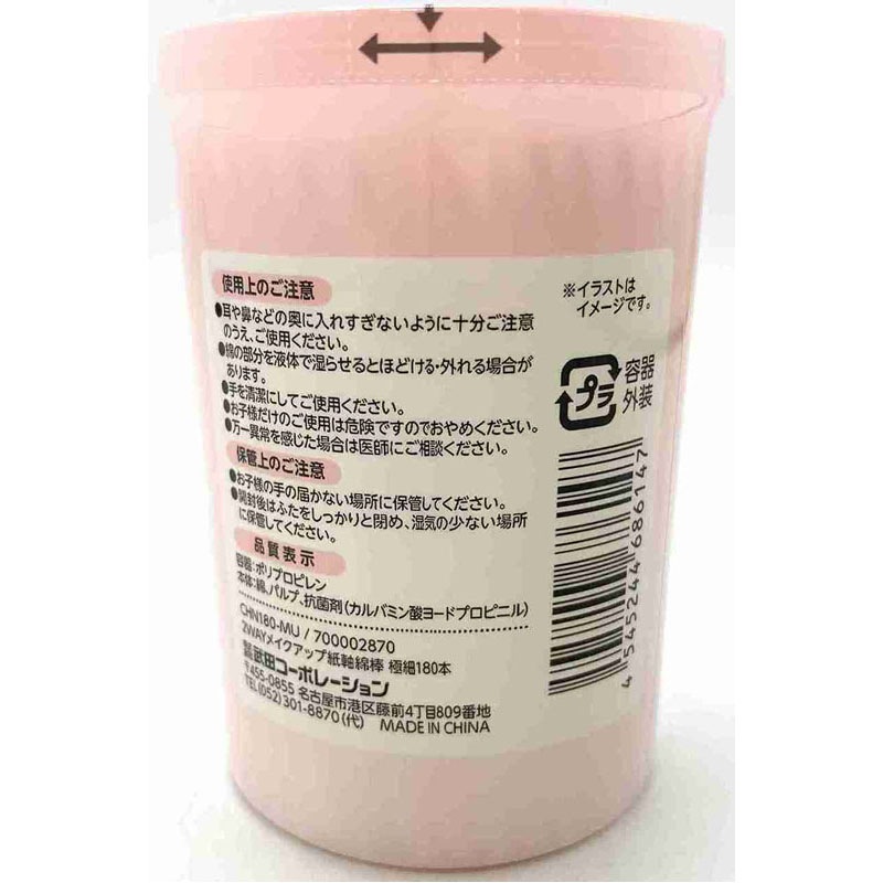 2WAYメイクアップ紙軸綿棒 180本極細【公式】≪1個からお届け≫Can★Doネットショップ