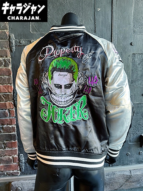 DCコミックス ジョーカー スカジャン Lサイズのみの展開 ユニセックス
