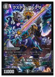 黒(DMEX06) グスタフ・アルブサール(SR)(20/98) スーパーレア【デュエルマスターズ】 NM｜デュエルマスターズ,DMEX,DMEX-06 絶対王者!! デュエキング ...